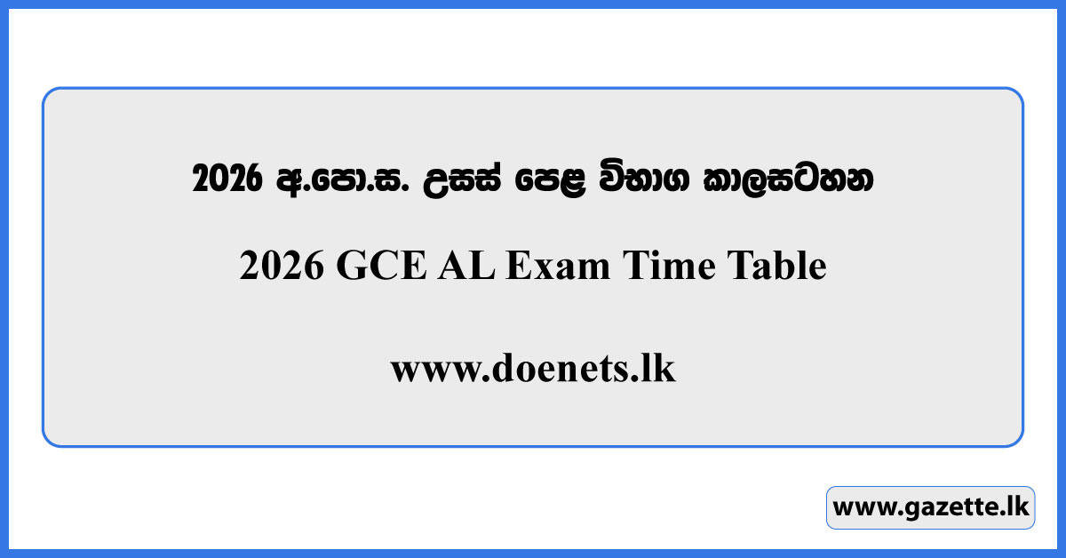 GCE A/L Time Table PDF 2026 Sri Lanka - www.doenets.lk - Gazette.lk