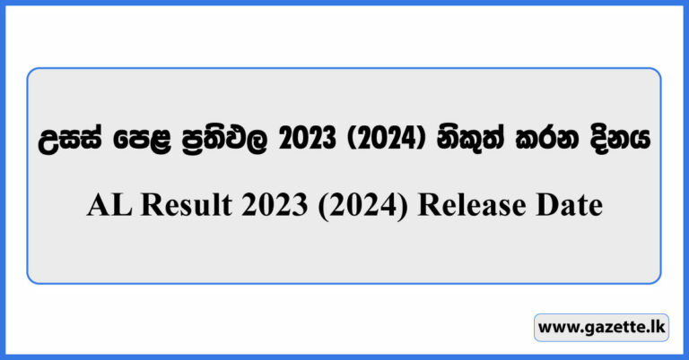 AL Results Release Date 2023 (2024) - www.doenets.lk - Gazette.lk