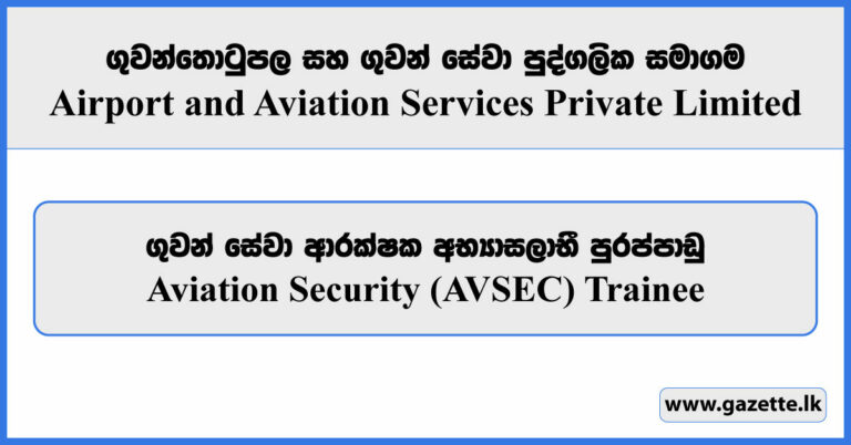 AVSEC Trainee - Airport & Aviation Services Private Limited Vacancies ...