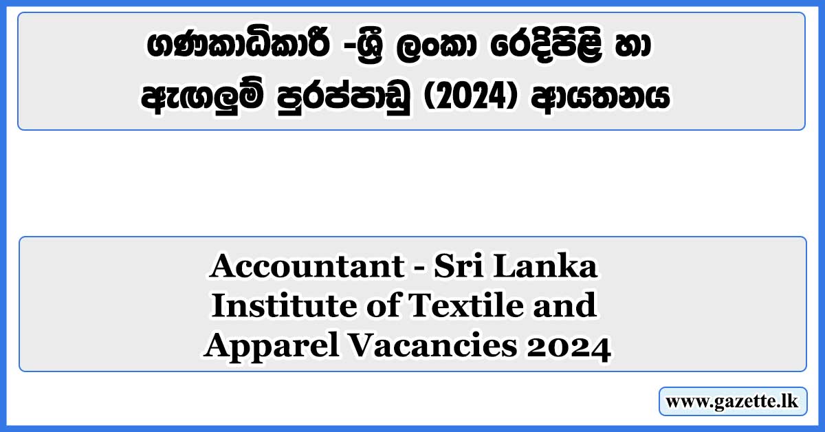 2024 - Gazette.lk