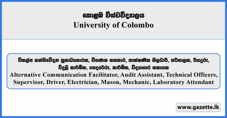 Audit Assistant, Technical Officer, Supervisor, Driver, Electrician ...