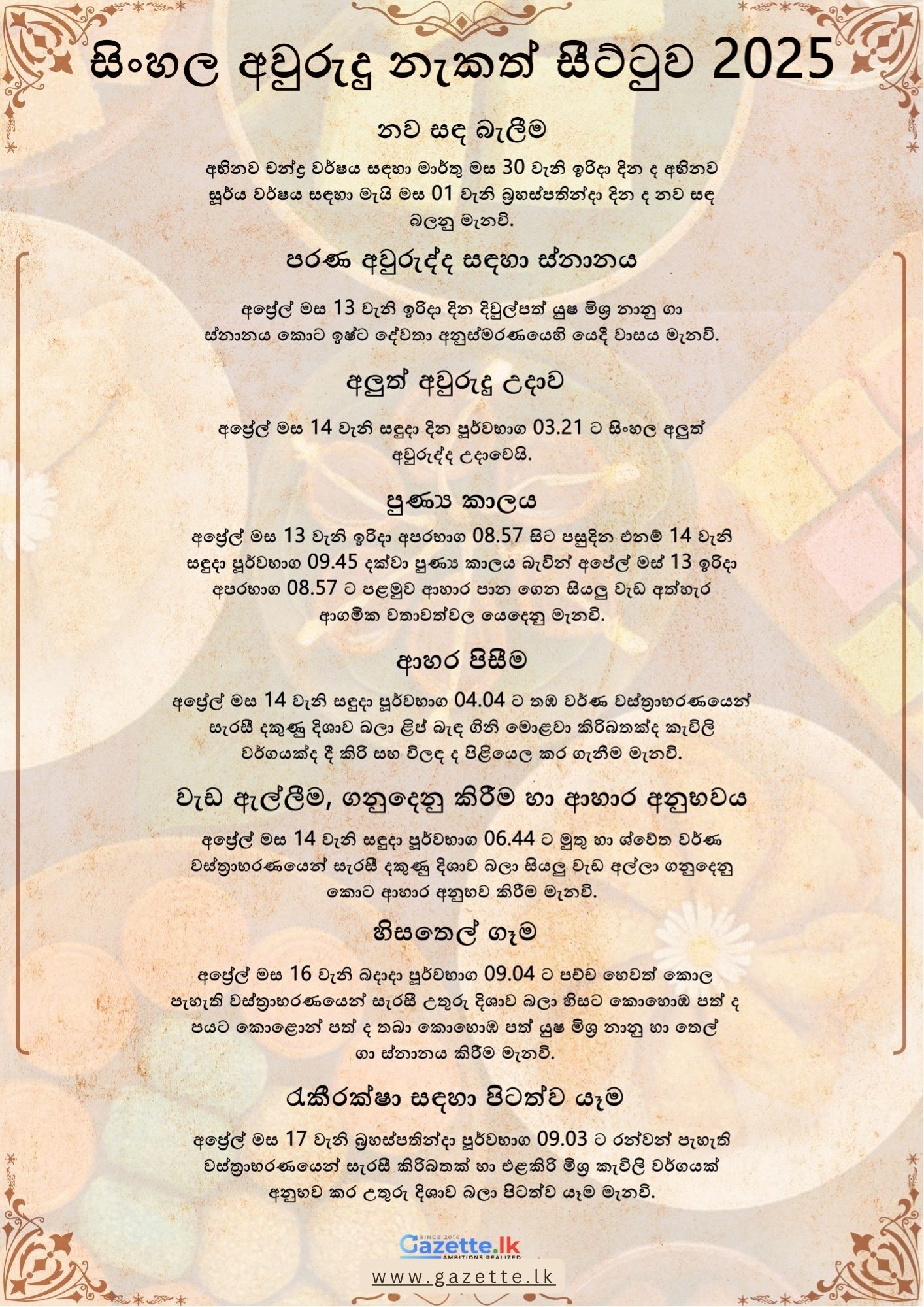 Aluth Avurudu Nakath Sittuwa Avurudu Litha 2025 Download - Gazette.lk