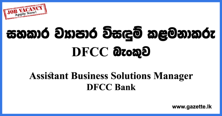 Assistant Business Solutions Manager - DFCC Bank Vacancies 2022 - Gazette.lk