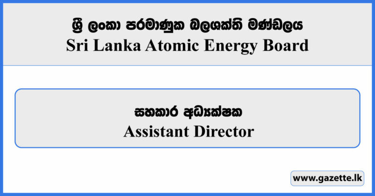 Assistant Director - Sri Lanka Atomic Energy Board Vacancies 2024 - Gazette.lk