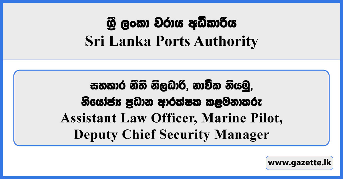 Assistant Law Officer, Deputy Chief Security Manager, Marine Pilot ...