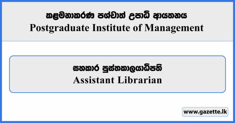 Assistant Librarian - Postgraduate Institute of Management Vacancies ...