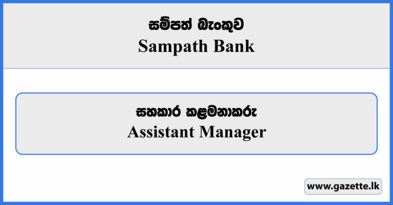 Assistant Bank Manager Vacancies - Sampath Bank Job Vacancies 2023 ...