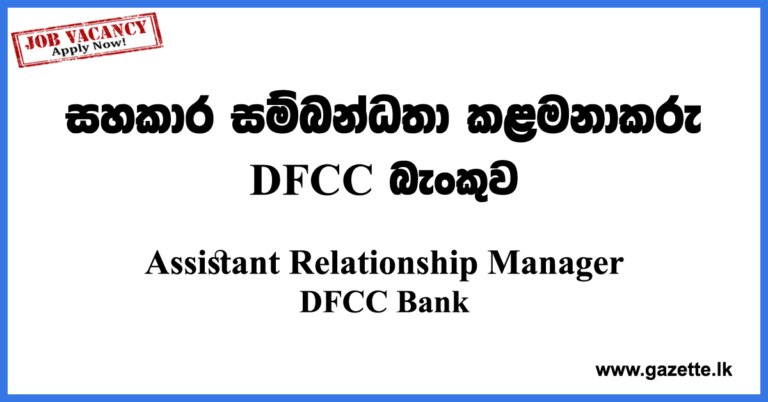 DFCC Bank Job Vacancies - Gazette.lk