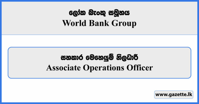 Associate Operations Officer - World Bank Group Vacancies 2025 - Gazette.lk