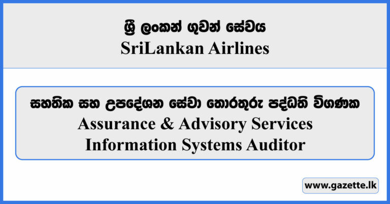 Assurance & Advisory Services Information Systems Auditor - Sri Lankan Airlines Job Vacancies ...