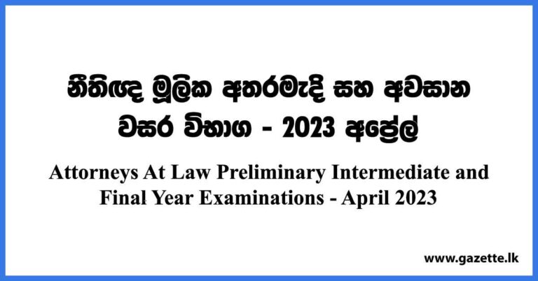 Attorneys At Law Preliminary Intermediate and Final Year Examinations ...