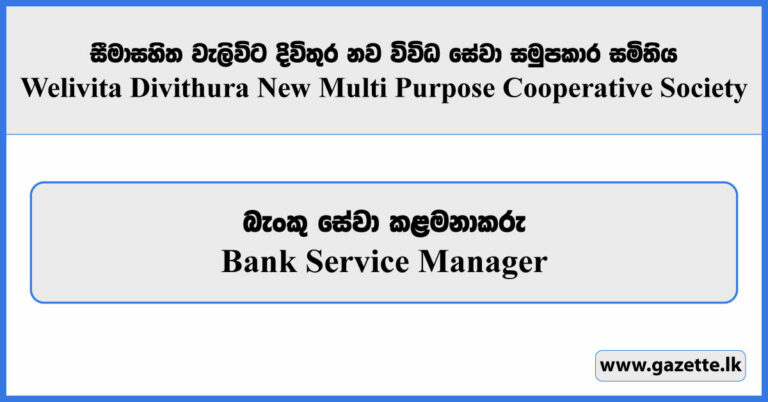 Bank Service Manager - Welivita Divithura New Multi Purpose Cooperative ...