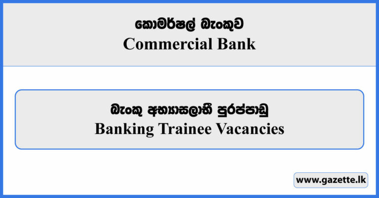 Banking Trainees - Commercial Bank Vacancies 2025 - Gazette.lk