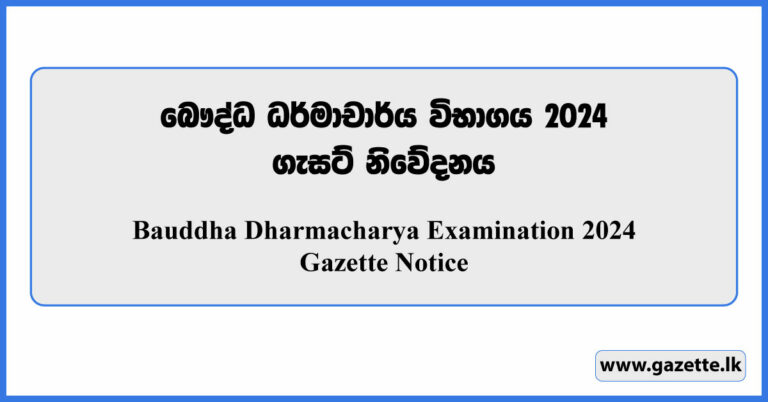 Bauddha Dharmacharya Examination Application 2024 - Gazette Notice ...