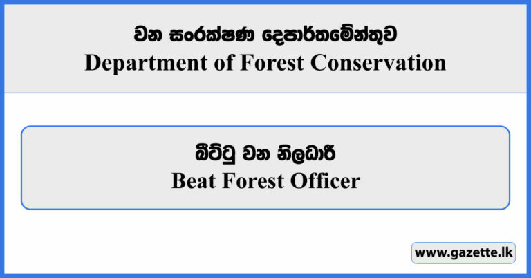 Beat Forest Officer - Department of Forest Conservation Vacancies 2025 ...