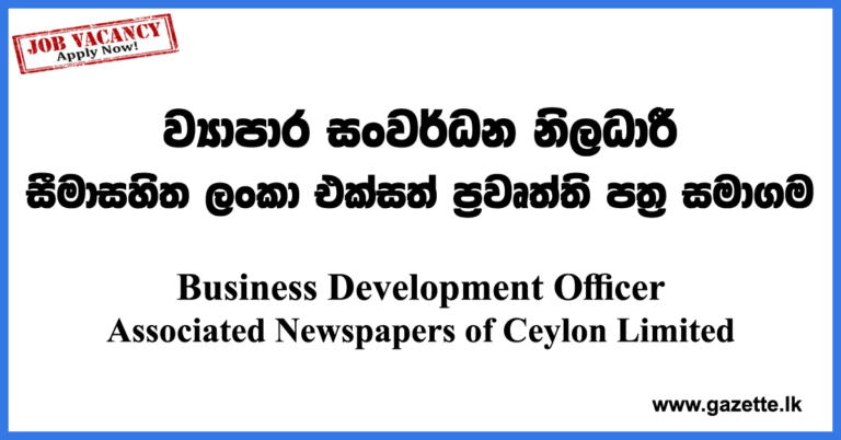 Business Development Officer Lake House Vacancies 2022 Gazette lk business-development-officer-lake-house-vacancies-2022-gazette-lk