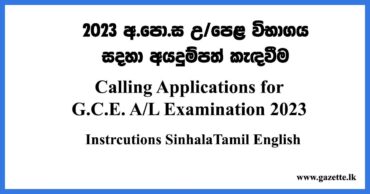 GCE A/L 2023 Exam Online Application and Instructions Sinhala Tamil ...