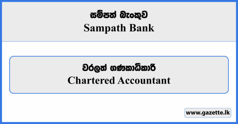 Chartered Accountant Vacancies 2024 - Sampath Bank Vacancies - Gazette.lk