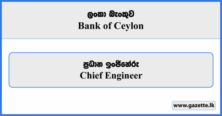 Chief Engineer - Bank of Ceylon Vacancies 2025 - Gazette.lk
