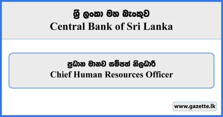 CBSL Job Vacancies - Central Bank of Sri Lanka Vacancies - Gazette.lk
