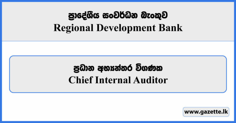 Chief Internal Auditor - Regional Development Bank Job Vacancies 2025 ...