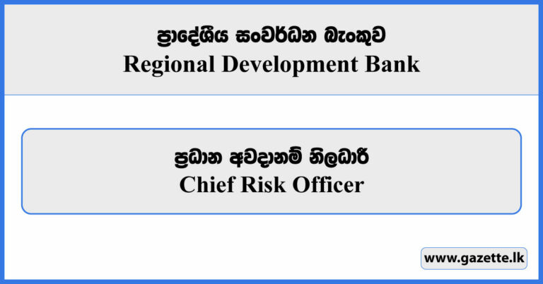 Chief Risk Officer - Regional Development Bank Vacancies 2025 - Gazette.lk