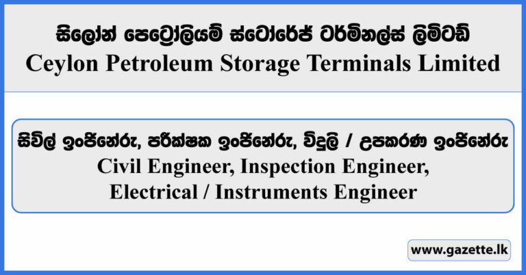 Civil Engineer, Electrical Engineer, Inspection Engineer - Ceylon Petroleum Storage Terminals ...