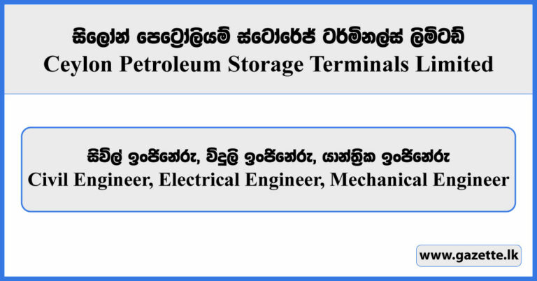 Civil Engineer, Electrical Engineer, Mechanical Engineer - Ceylon Petroleum Storage Terminals ...