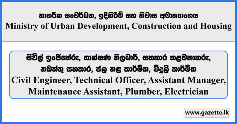 Civil Engineer, Technical Officer, Assistant Manager, Maintenance ...