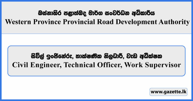 Civil Engineer, Technical Officer, Work Supervisor - Western Province ...