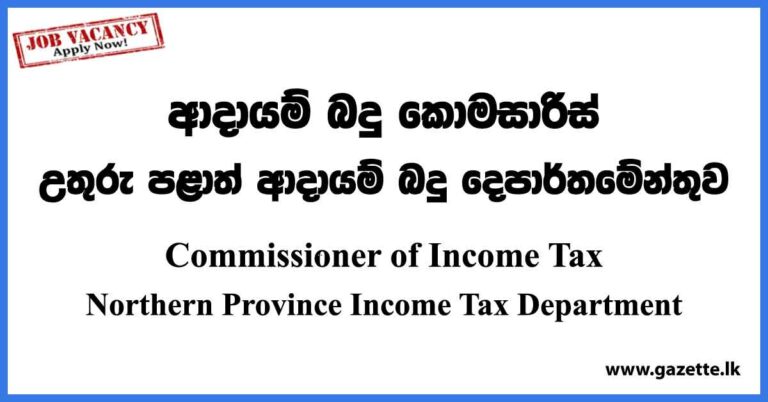 Northern Province Job Vacancies - Gazette.lk Northern Province Job Vacancies - Gazette.lk