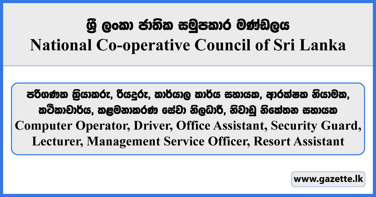 Computer Operator, Driver, Office Assistant, Security Guard, Lecturer ...