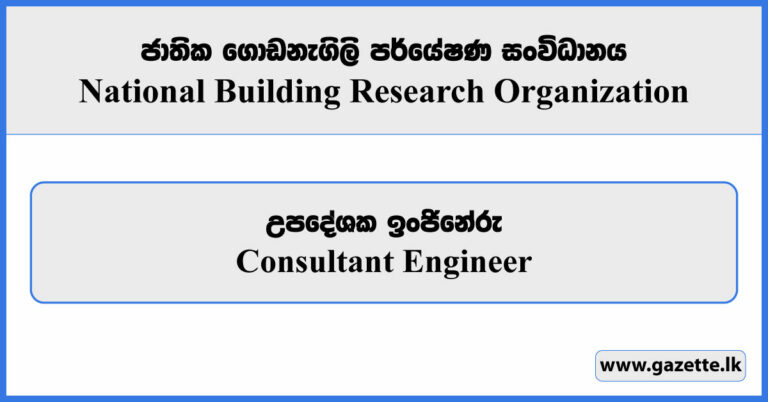 Consultant Engineer - National Building Research Organisation Vacancies ...