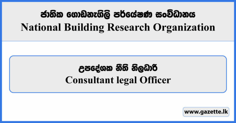 Consultant legal Officer - National Building Research Organization ...