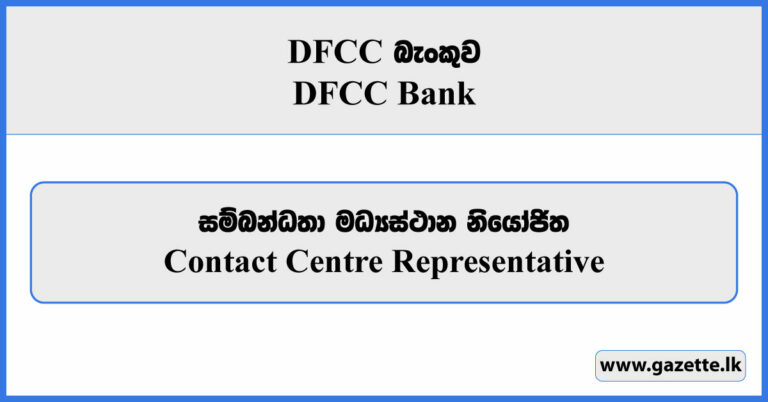 Contact Centre Representative - DFCC Bank Vacancies 2025 - Gazette.lk
