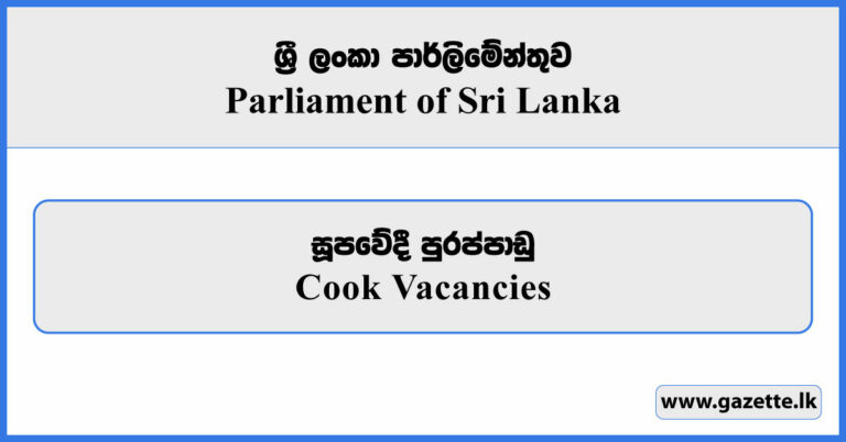 Cook - Parliament of Sri Lanka Vacancies 2025 - Gazette.lk