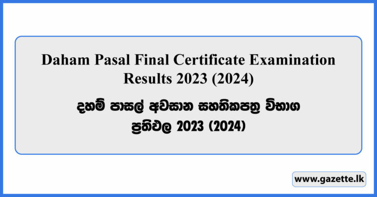 Daham Pasal Final Certificate Examination Results 2023 (2024) - Gazette.lk