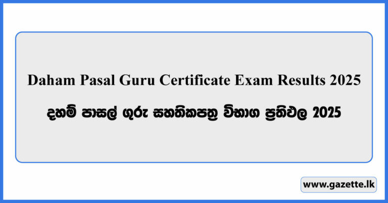 Daham Pasal Guru Certificate Exam Results 2025 - Gazette.lk