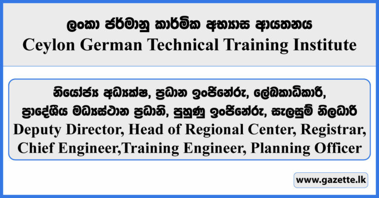 Director, Engineer, Registrar, Training Engineer, Planning Officer - Ceylon German Technical ...
