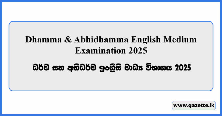 Dhamma & Abhidhamma English Medium Examination 2025 - Gazette.lk