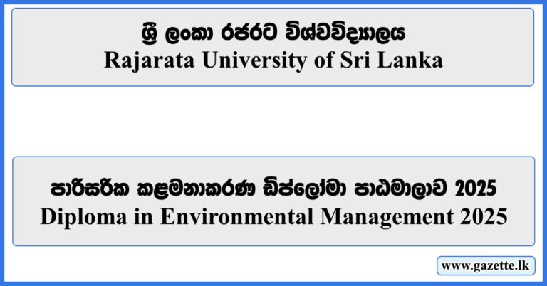 Diploma in Environmental Management - Rajarata University of Sri Lanka (RUSL) 2025 - Gazette.lk