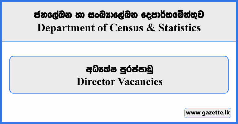 Department of Census & Statistics Job Vacancies - Gazette.lk
