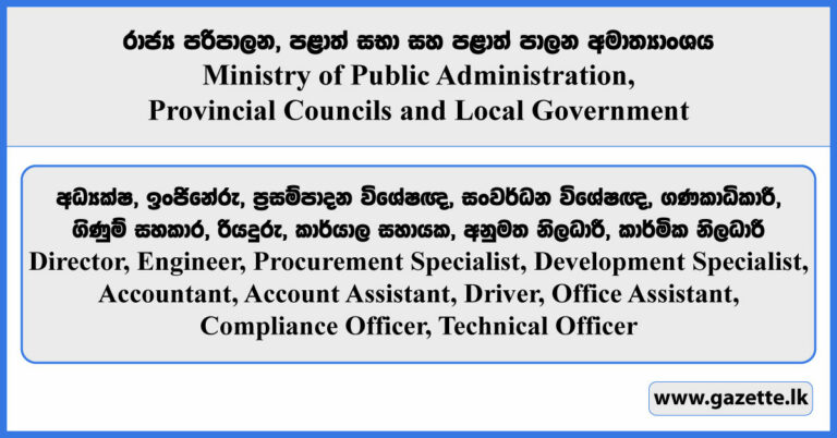 Director, Engineer, Accountant, Driver, Technical Officer, Office ...