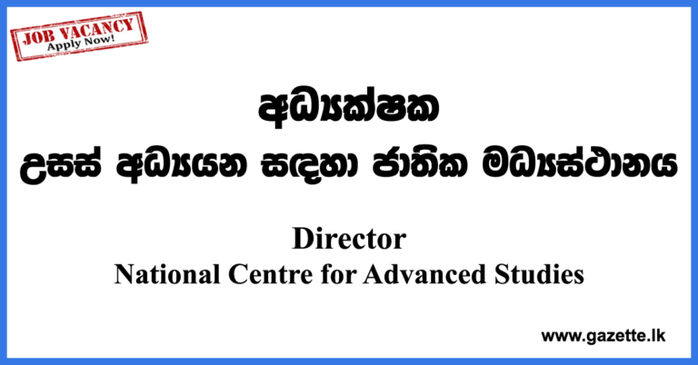 Director - National Centre for Advanced Studies Vacancies 2022 - Gazette.lk