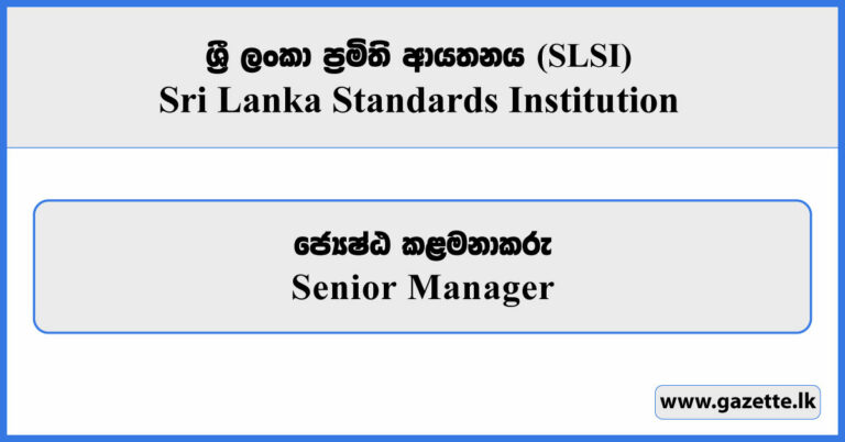SLSI Job Vacancies - Sri Lanka Standards Institution Vacancies - Gazette.lk