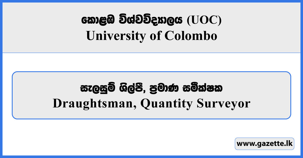 Draughtsman, Quantity Surveyor - University of Colombo Vacancies 2026 ...