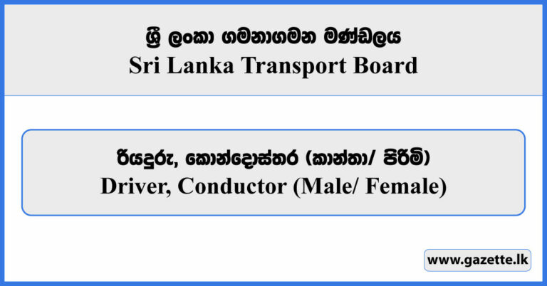 Driver, Conductor - Sri Lanka Transport Board Vacancies 2025 (CTB ...