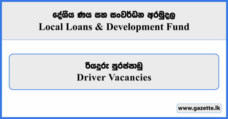 Driver - Local Loans And Development Fund Vacancies 2025 - Gazette.lk