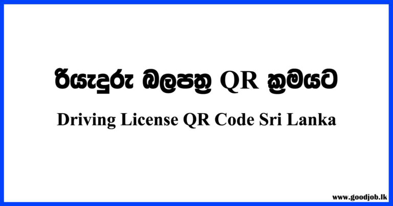 Driving License Qr Code Sri Lanka Gazette Lk