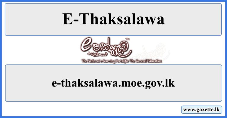 E-Thaksalawa - e-thaksalawa.moe.gov.lk - Gazette.lk